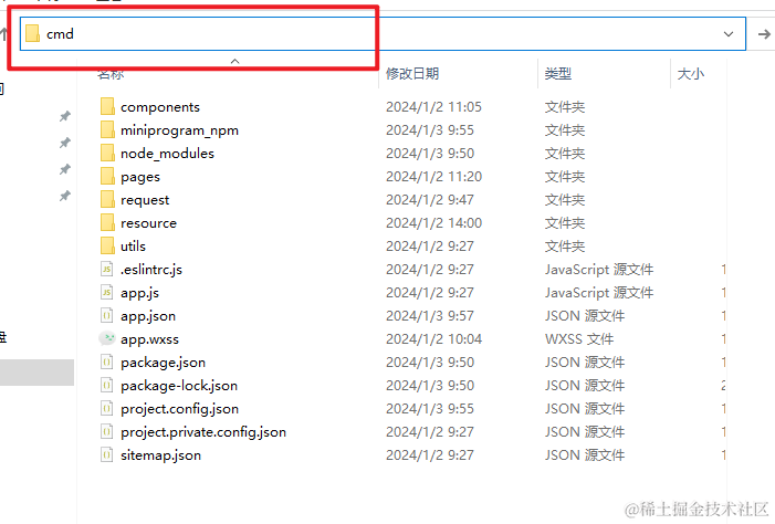 微信小程序使用Vant Weapp（最新版）-CSDN博客