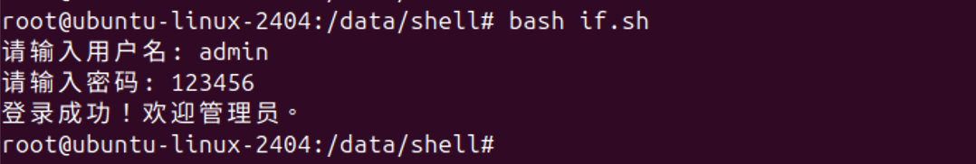 Shell 脚本流程控制语句详解（一）：if 判断语句全解析_脚本 if fi-CSDN博客