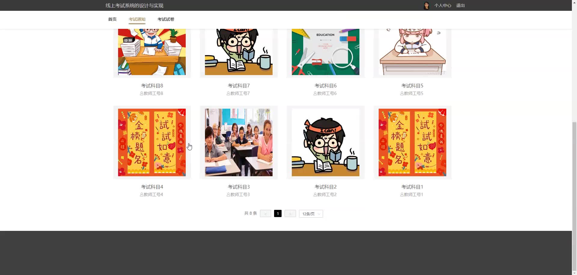 基于javaspringbootvue线上考试系统源码lw调试文档讲解等在线考试系统网络考试平台远程考试系统线上测验系统在线答题系统电子考试系统云端考试系统线上