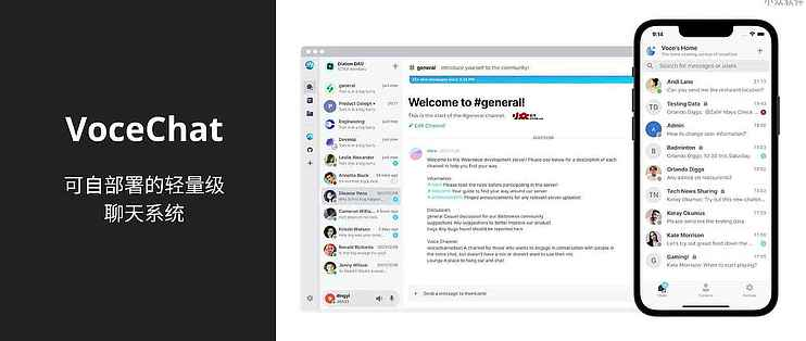 飞牛NAS上的VoceChat使用教程与体验分享-CSDN博客