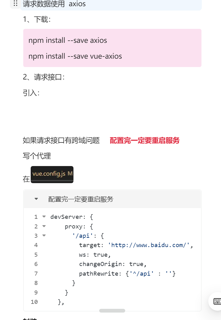 vue2完整项目流程_vue2 项目-CSDN博客