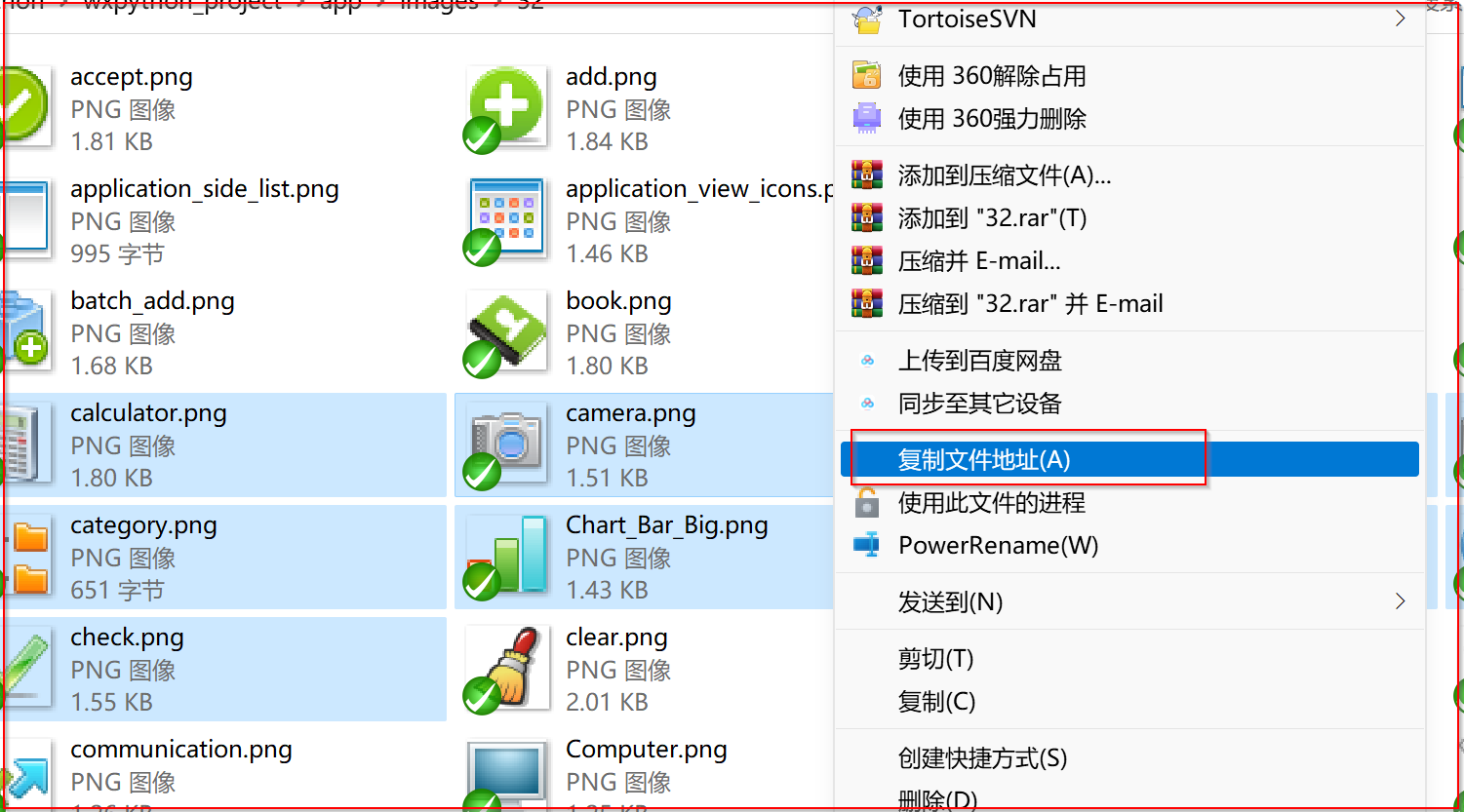 Wxpython跨平台开发框架之图标选择界面 Csdn博客 