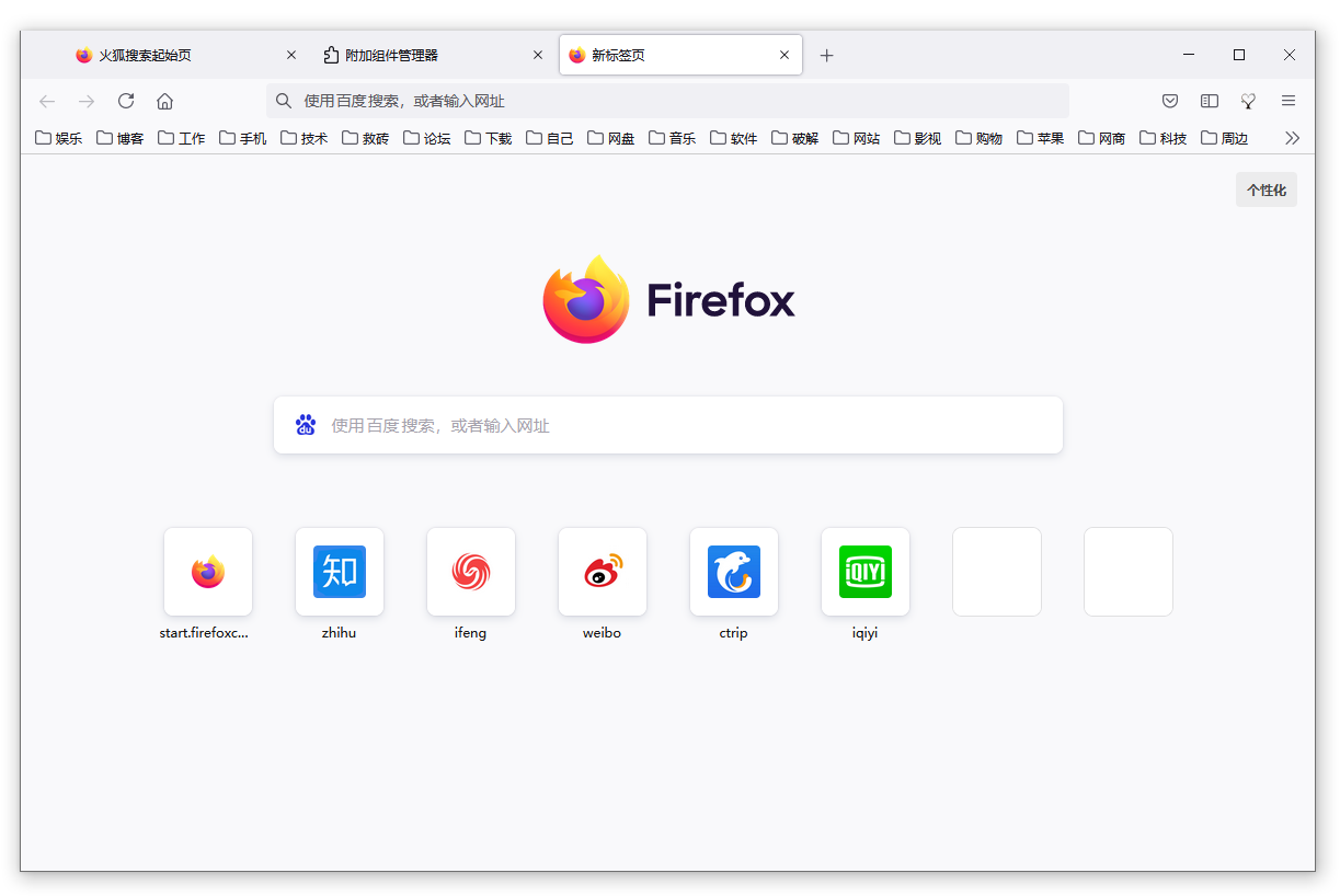 火狐浏览器 Firefox 144.0/140.4.0/115.28.0ESR 绿色版_火狐浏览器 firefox v14绿化版-CSDN博客