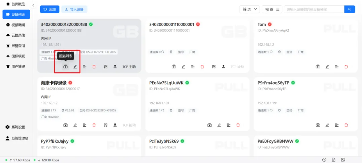 在EasyNVR平台中使用iframe地址播放视频时无法全屏的解决办法-CSDN博客