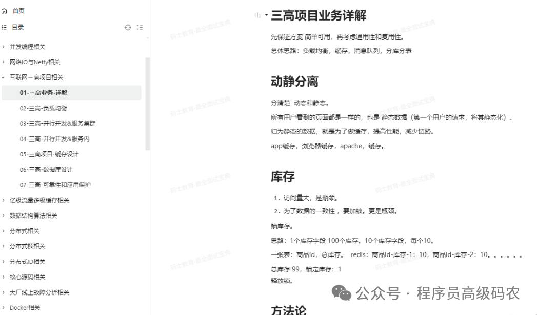 程序员面试必备之Java多线程高并发面试题汇总！_java多线程面试-CSDN博客