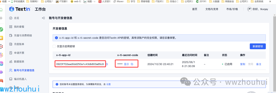 MCP Server神速展示：5分钟搭建AI智能体，一键生成上市公司财报HTML，太神奇了！_textin ocr mcp-CSDN博客