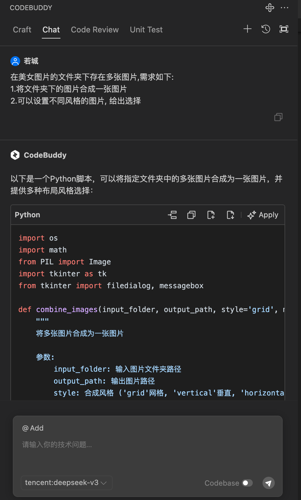 【实战教程】用CodeBuddy打造多风格图片合成神器_codebuddy pycharm-CSDN博客