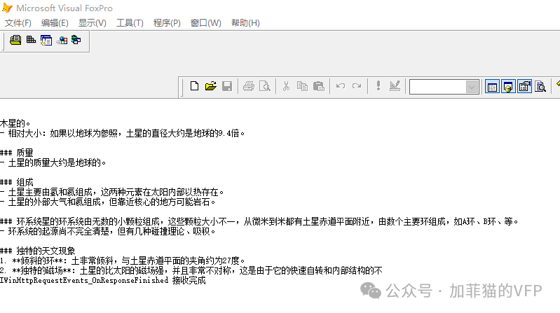 VFP调用AI ，实现SSE协议前后端均可流式调用-CSDN博客