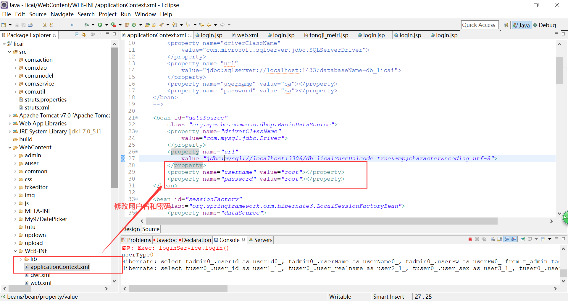 javaweb基于SSH开发家庭理财系统源码 课程设计 大作业-CSDN博客
