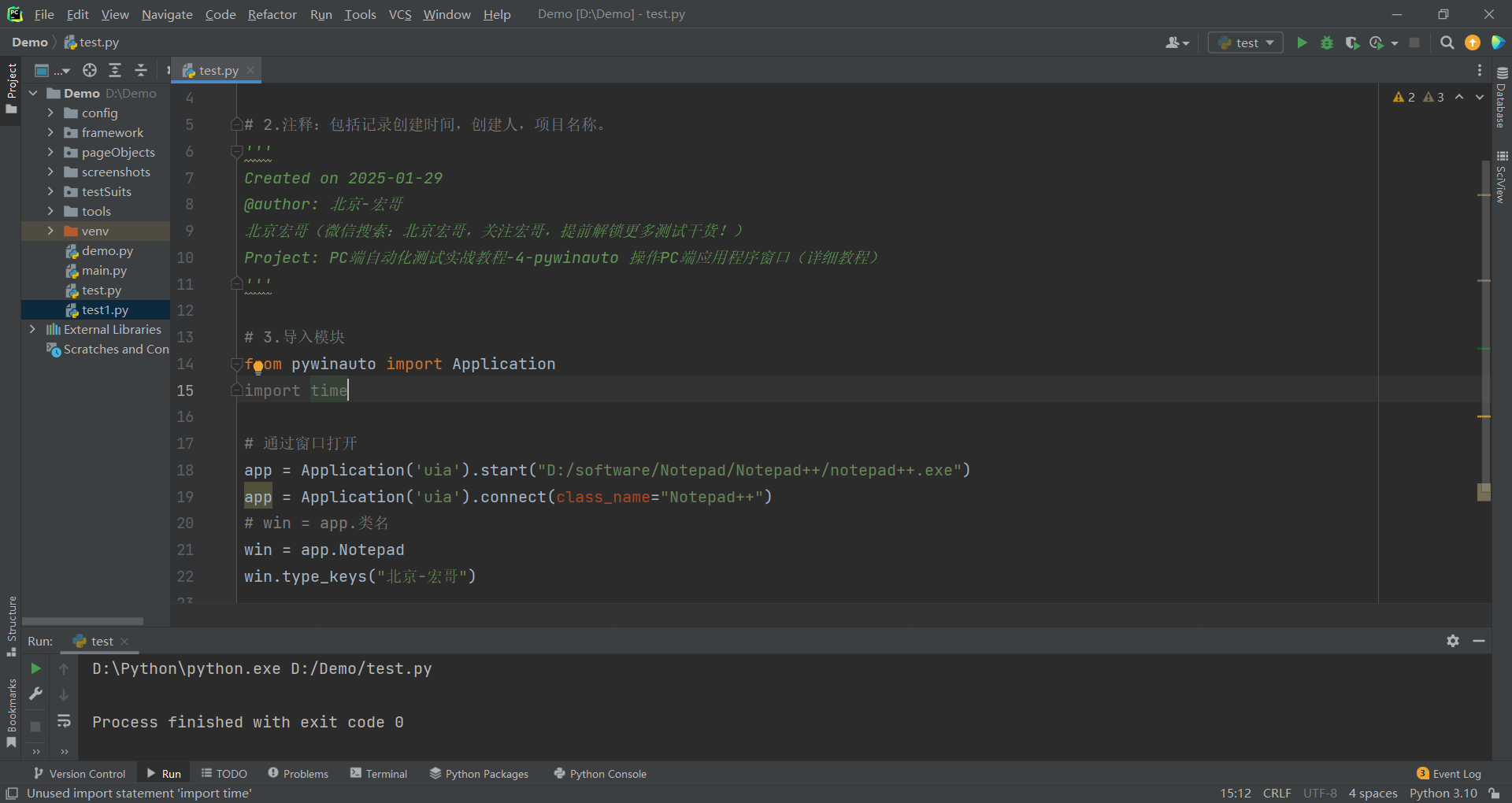 PC端自动化测试实战教程-4-pywinauto 操作PC端应用程序窗口 - 上篇（详细教程）_pc客户端自动化测试-CSDN博客