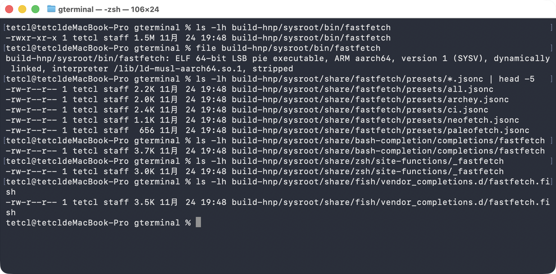 一个开源、快速、可定制的系统信息显示工具Fastfetch 命令行工具鸿蒙化构建过程深度解读-CSDN博客