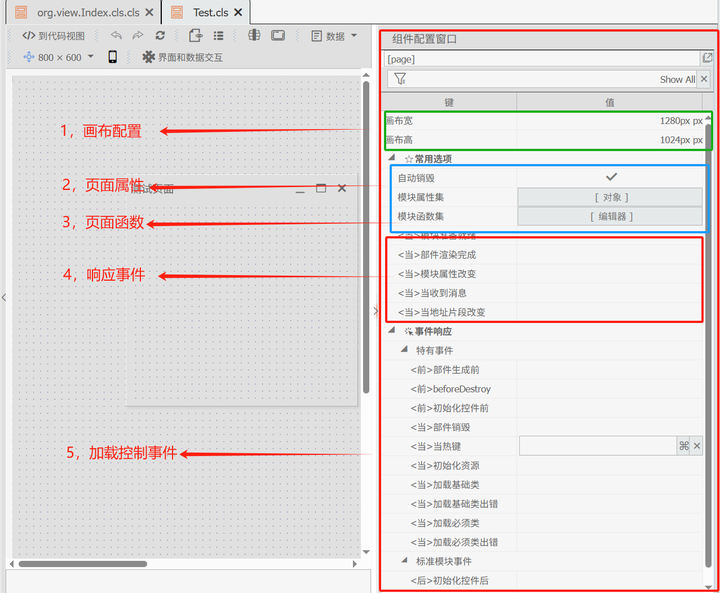 OneCode 核心概念解析——Page（页面）_onecode-rad-CSDN博客