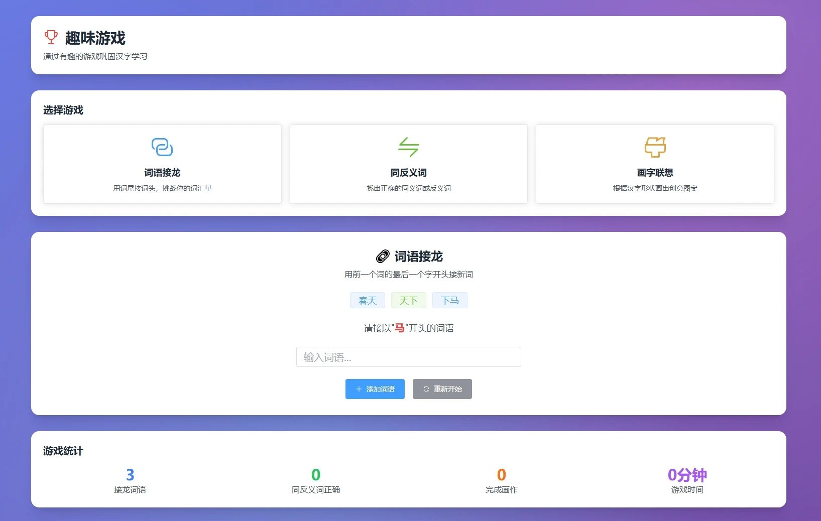 Claude 4 +Cursor 太牛啦！10分钟轻松打造汉字学习乐园_cursor+claude-CSDN博客