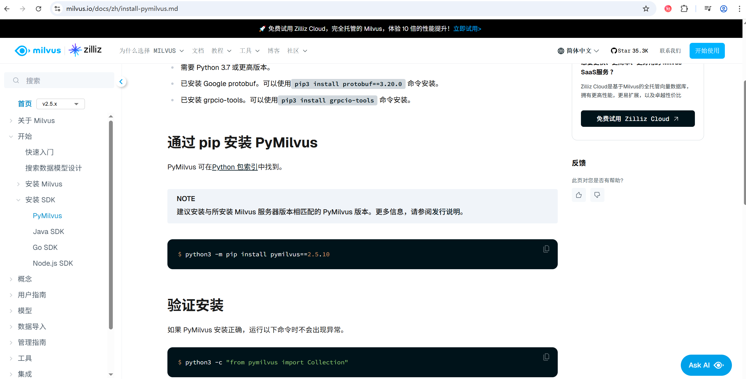 Milvus 入门到精通，含安装、使用、Attu可视化-CSDN博客