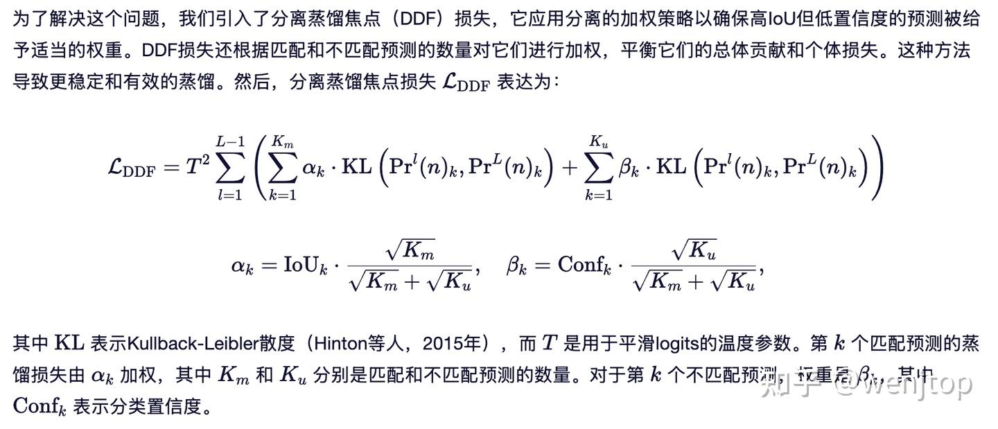 一篇文章讲清楚DETR系类 ｜ DETR｜DINO｜RT-DETR｜D-FINE ｜ DEIM ｜ DEIM V2｜目标检测 ｜实时检测 ...