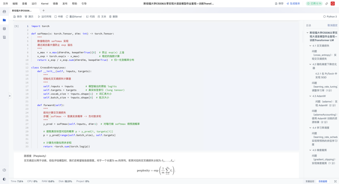 《斯坦福CS336》作业开源，含讲解视频，带你从0手搓大模型｜硬核教程_cs336是什么-CSDN博客