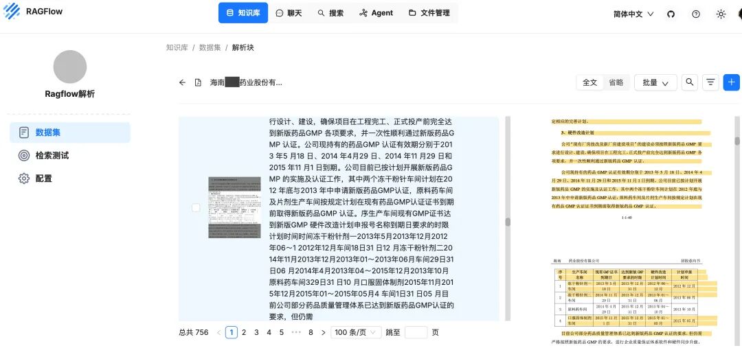 【万字长文】企业级RAG系统构建：RAGFlow文档解析优化与TextIn集成实战(附完整代码)-CSDN博客