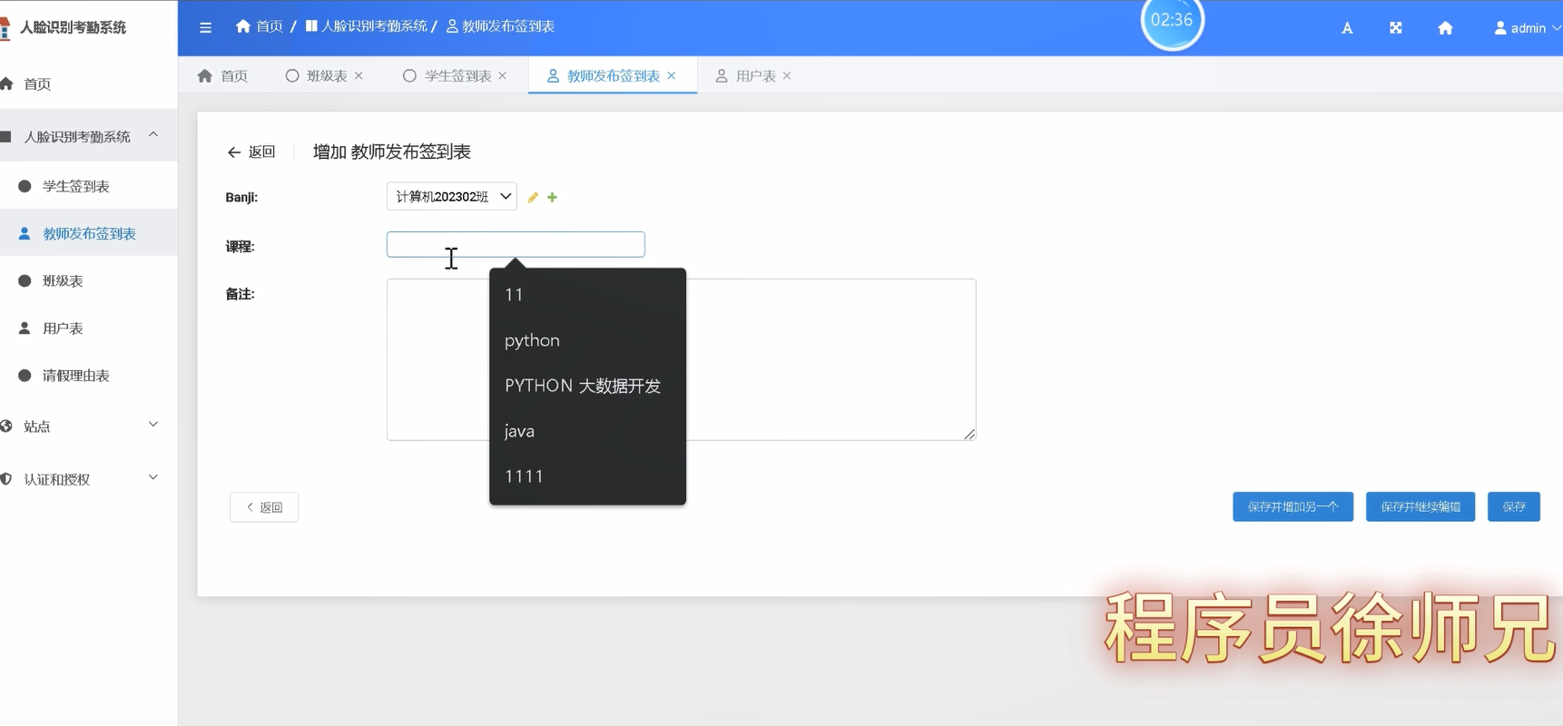 基于 Python Opencv 的人脸识别考勤系统，已获高分通过python3 Opencv 人脸识别打卡 Csdn博客