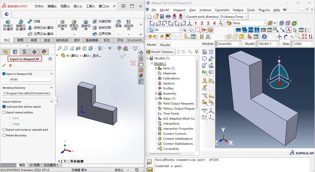 FAQ-002_Abaqus/CAE与Solidworks联合_abaqus与solidworks关联-CSDN博客