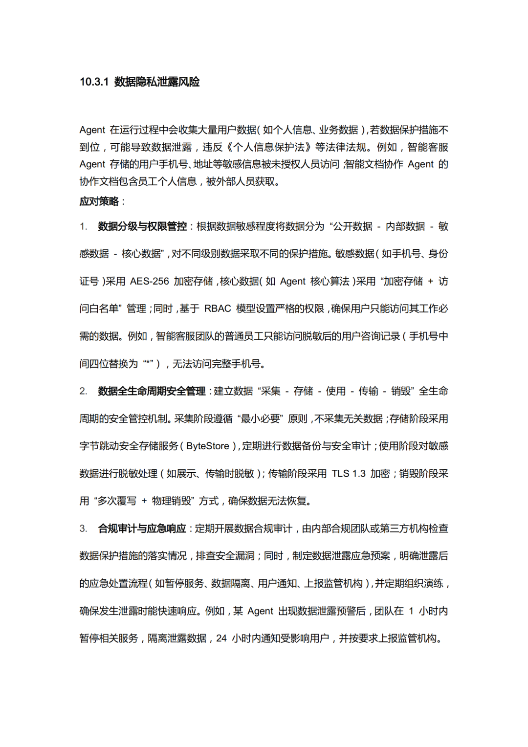 字节跳动开源Agent实践手册，大模型落地企业应用全攻略，建议收藏！_字节agent手册的详细内容-CSDN博客