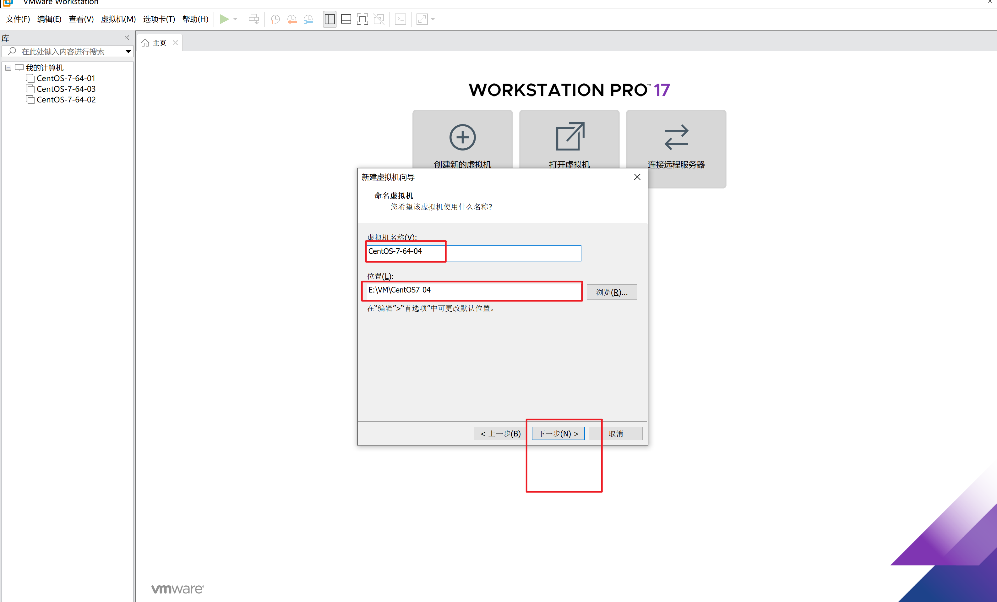 VMware 17安装CentOS7_vmware17安装centos7-CSDN博客