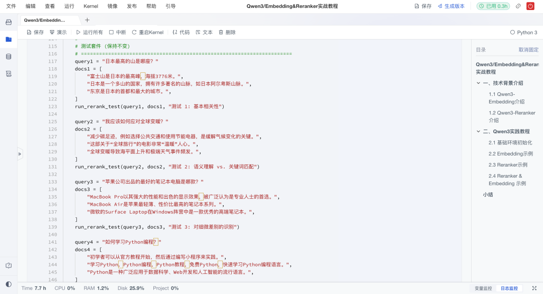 RAG性能突破：Embedding与Reranker的最佳组合实践｜基于Qwen3_qwen3-rerank rag-CSDN博客
