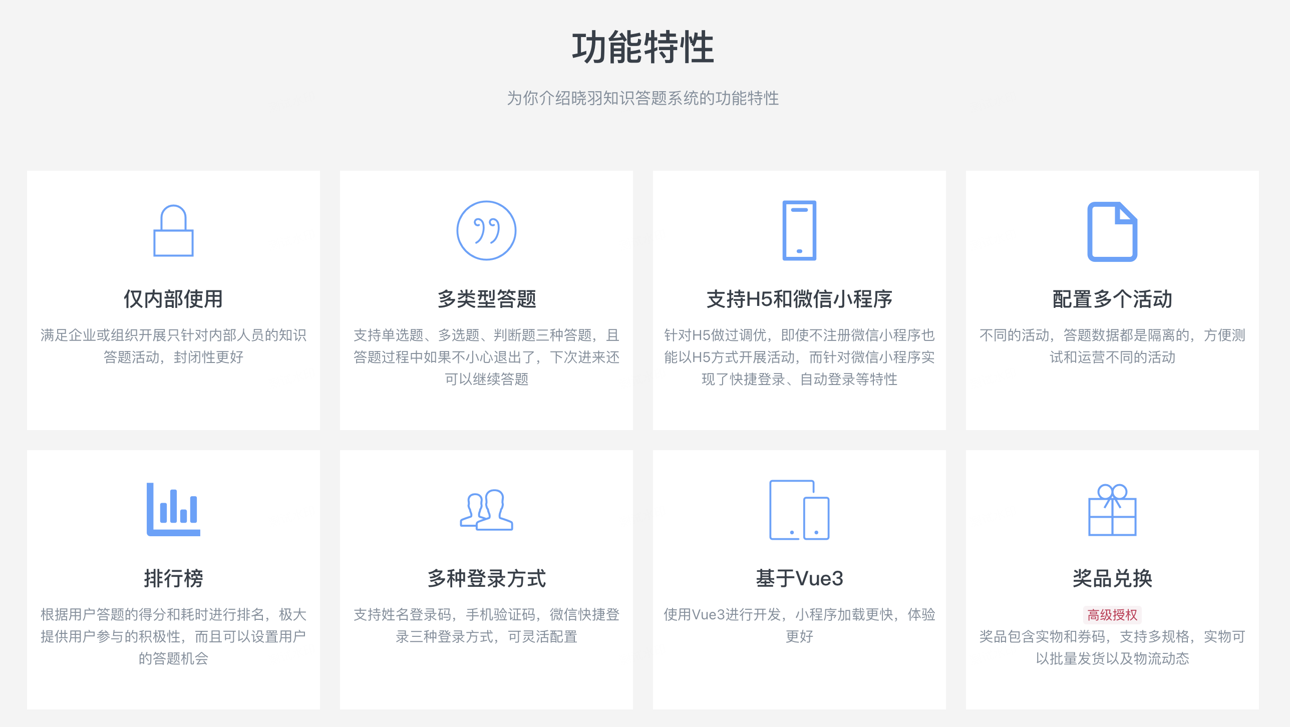 晓羽知识答题系统ThinkPHP+UniApp-CSDN博客
