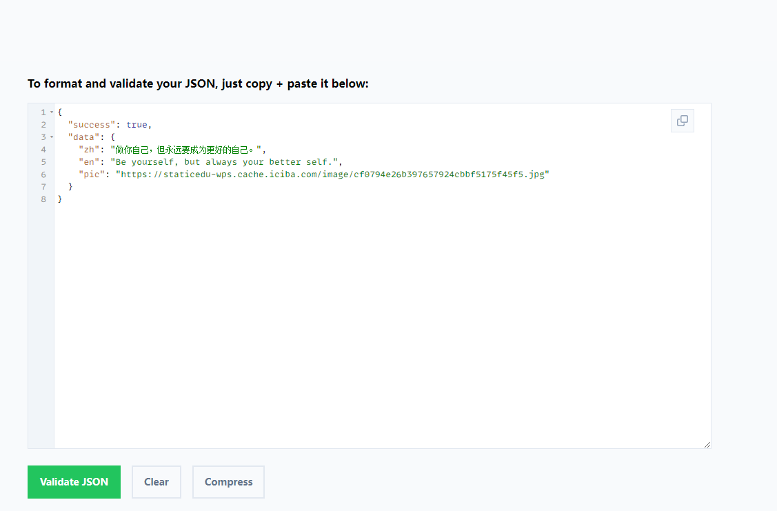 【前端】好物推荐，实用的JSON在线工具网站-CSDN博客