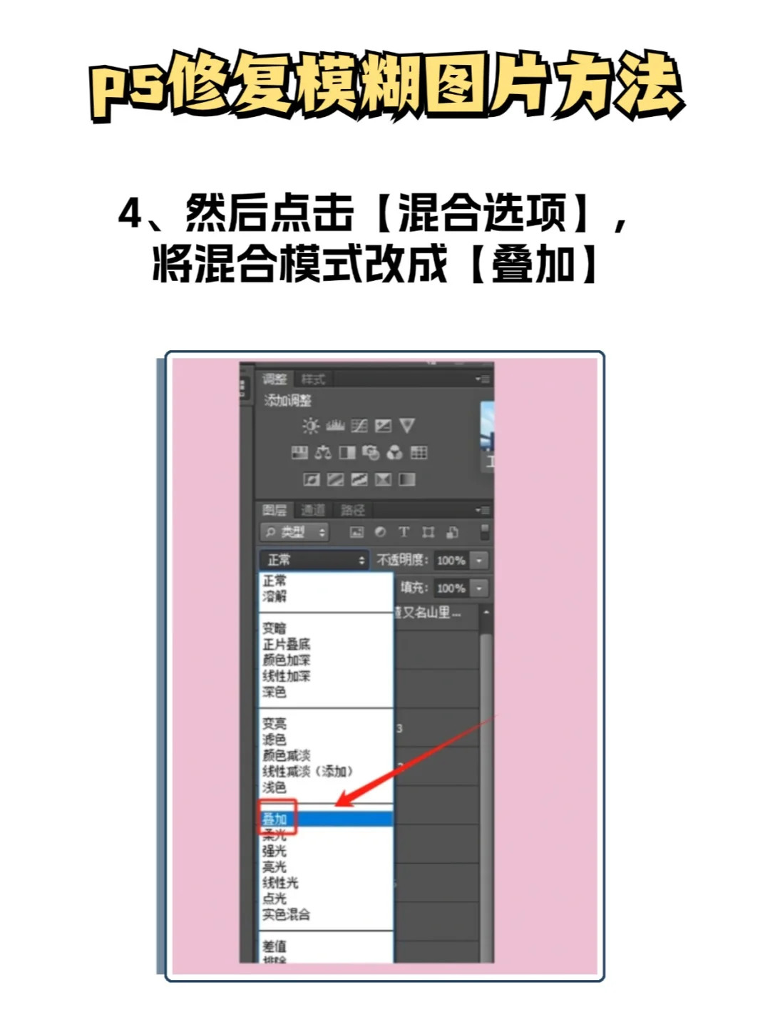 photoshop(ps)图片变清晰的方法 _ps图片利用图层调清晰度-CSDN博客