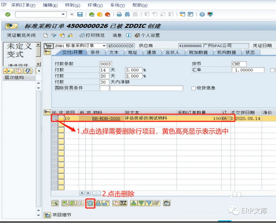 SAP物料评估类如何修改_sap 修改评估类-CSDN博客