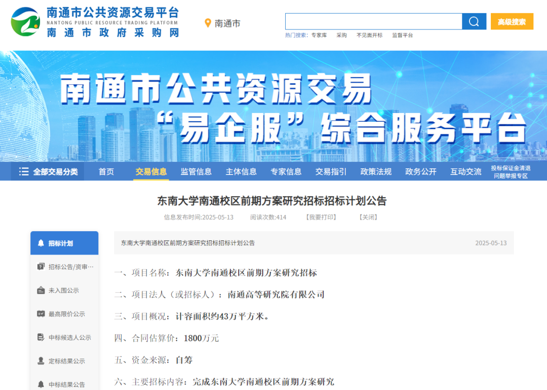 万亿GDP城市，迎来第一所985-CSDN博客