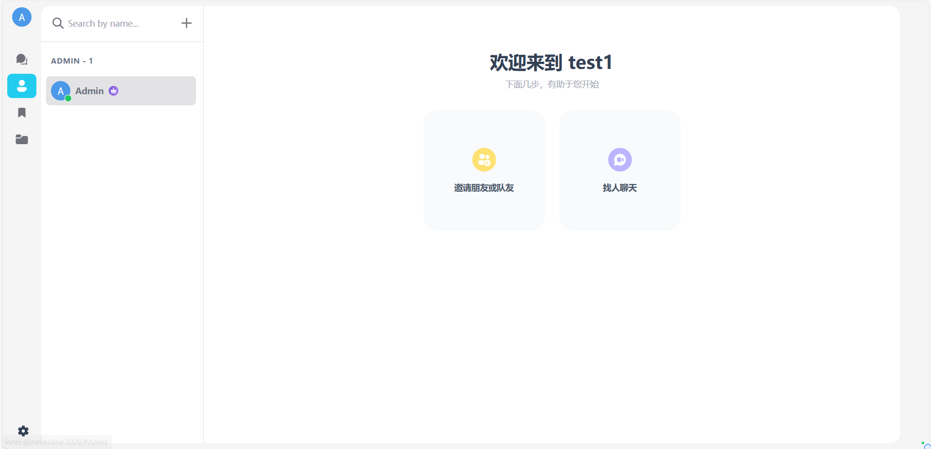 飞牛NAS上的VoceChat使用教程与体验分享-CSDN博客