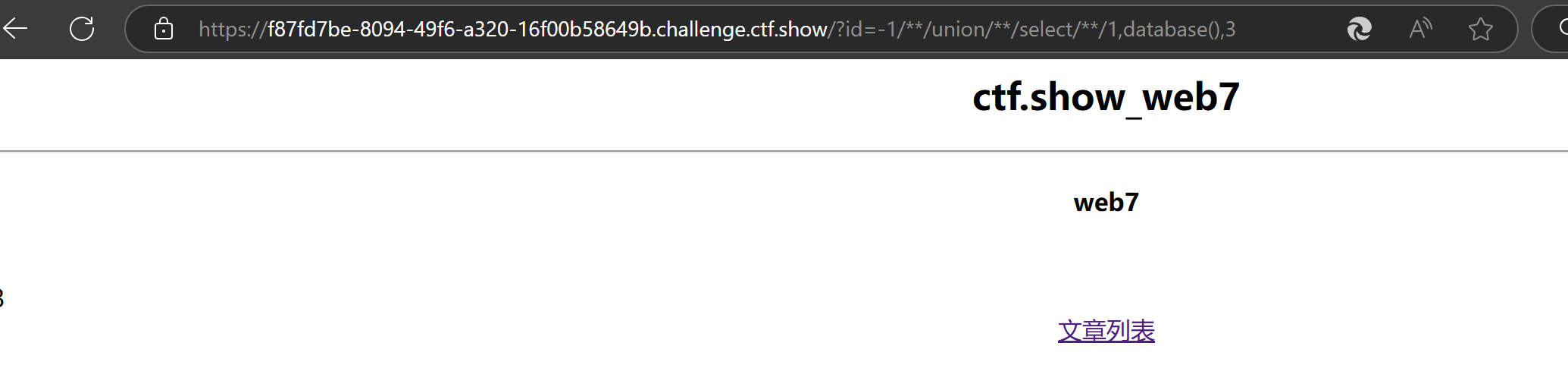 ctf.show Web7_ctf.showweb7-CSDN博客