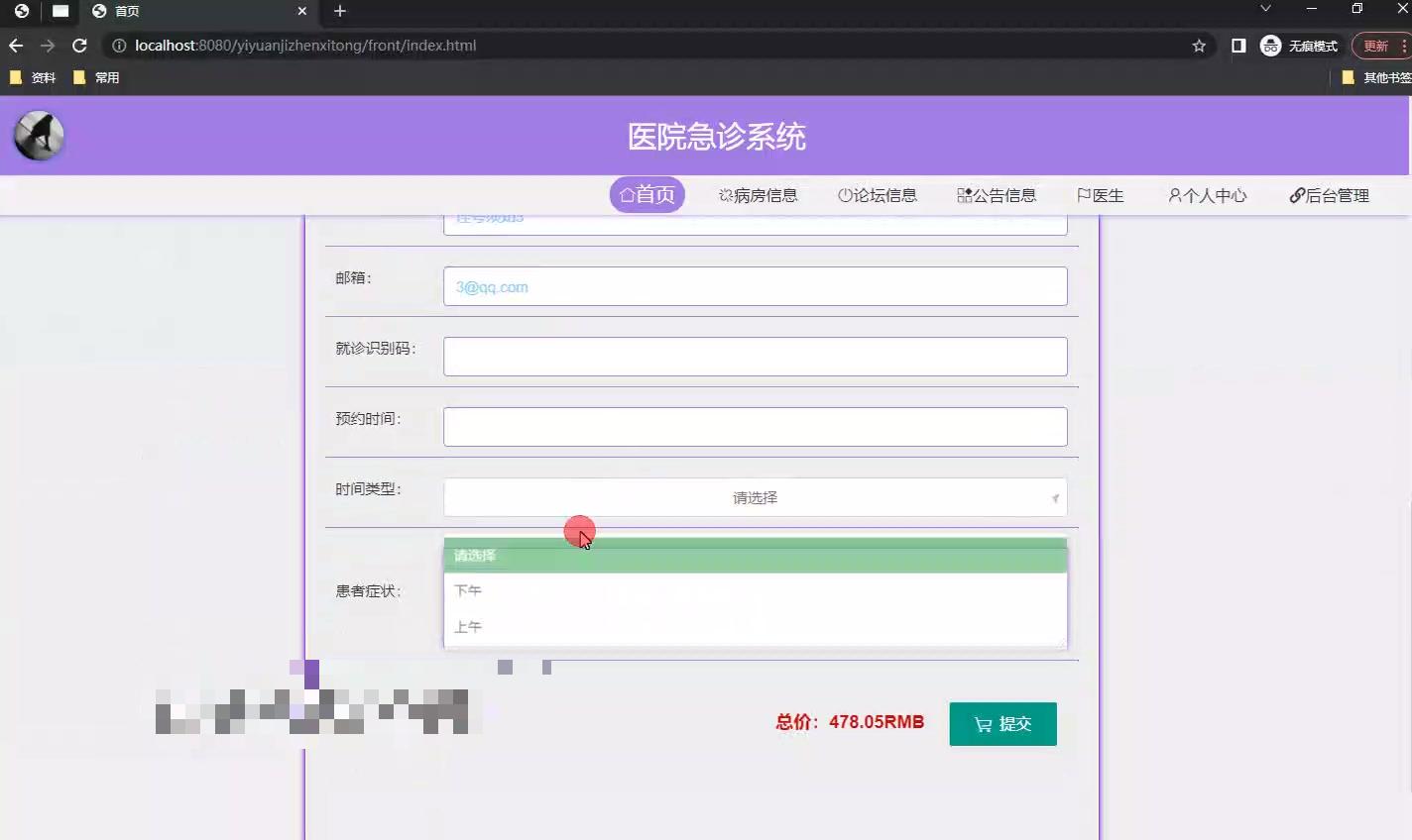 基于Java+SpringBoot+Vue+HTML5医院急诊系统(源码+LW+调试文档+讲解等)/医院急诊系统/急诊医疗服务/急救医疗/紧急救治/急诊科室/急诊医生/急诊医疗流程/急诊护理 ...
