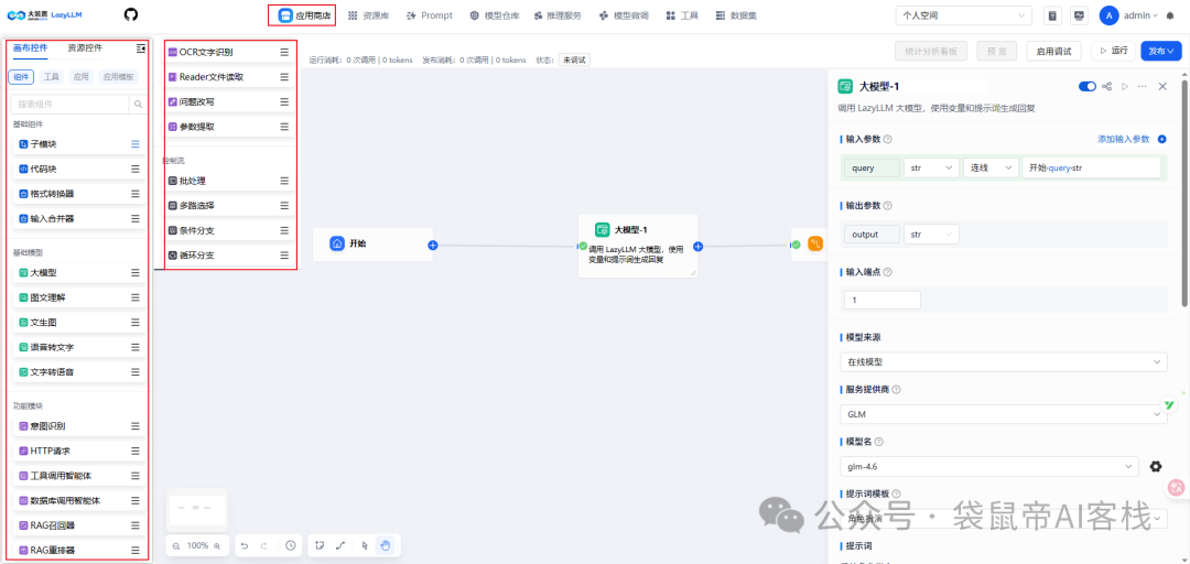 Dify迎来最强开源对手！这个本地Agent内置微调+超细权限控制~ _lazycraft-CSDN博客