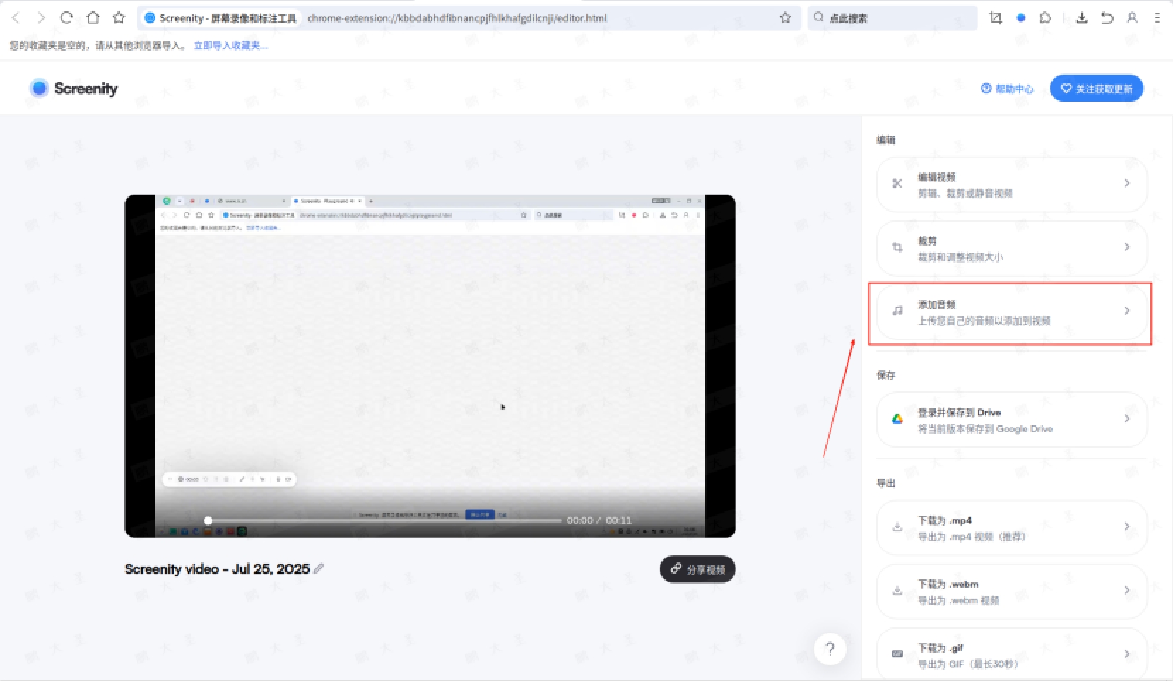 轻松录屏利器！统信系统下 Screenity 插件安装与使用全流程指南-CSDN博客