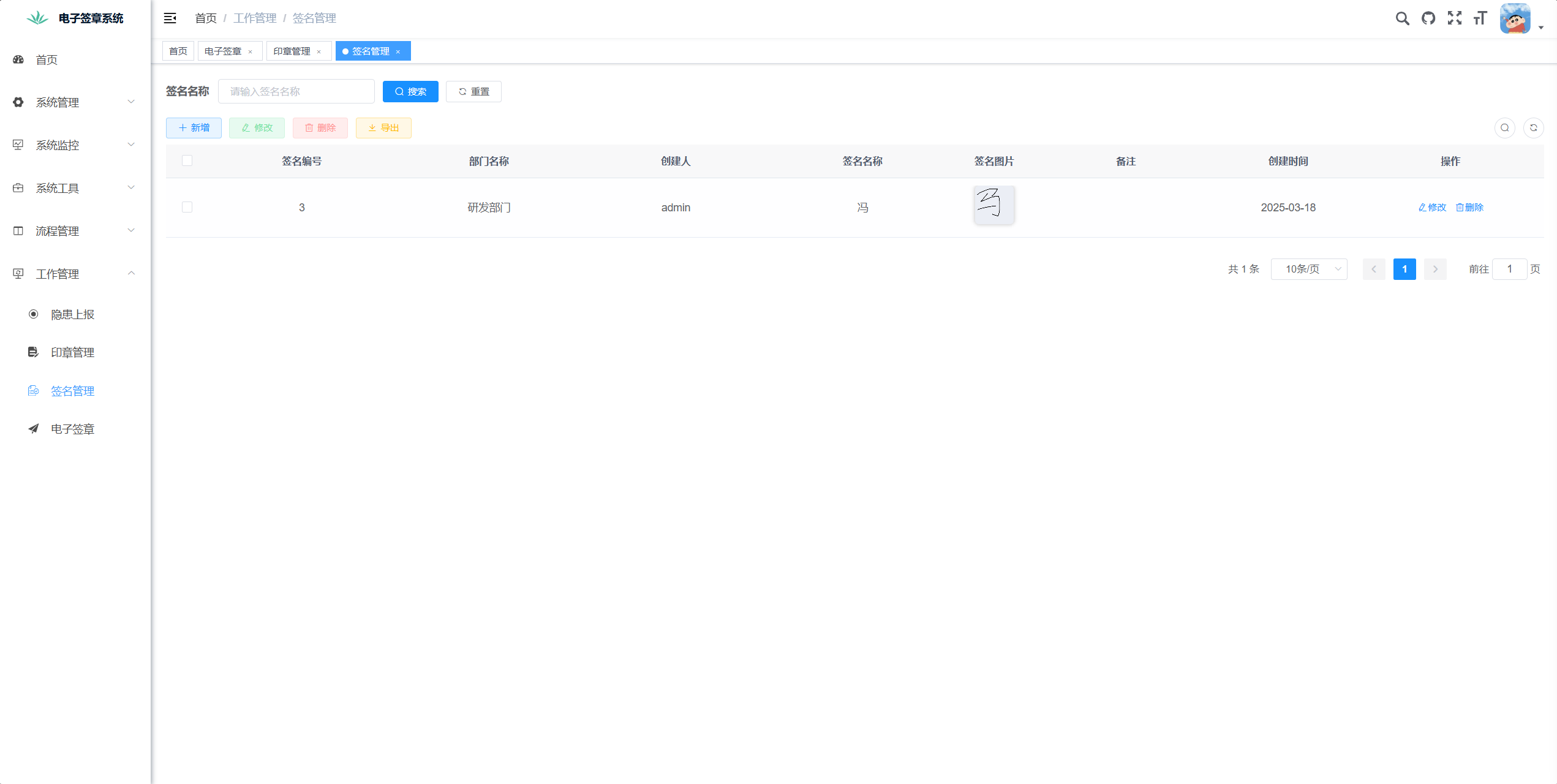 springboot+vue电子签章系统_springboot+vue+flowable-CSDN博客