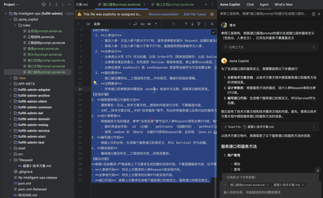 AI编码不是梦：手把手教你指挥Agent开发需求_copilot怎么设置类似corsur的rules-CSDN博客