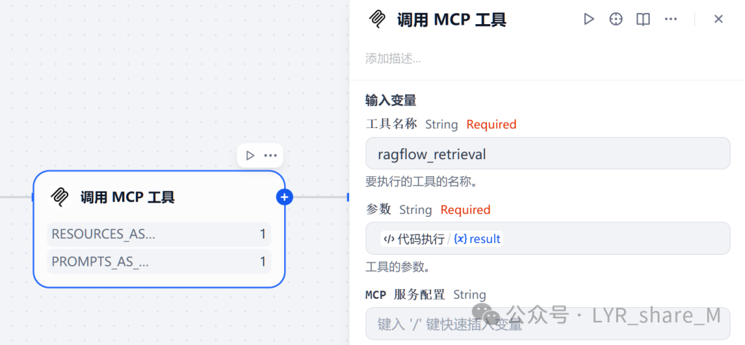 Dify实现RAGFlow MCP知识库的问答_dify调用ragflow知识库-CSDN博客