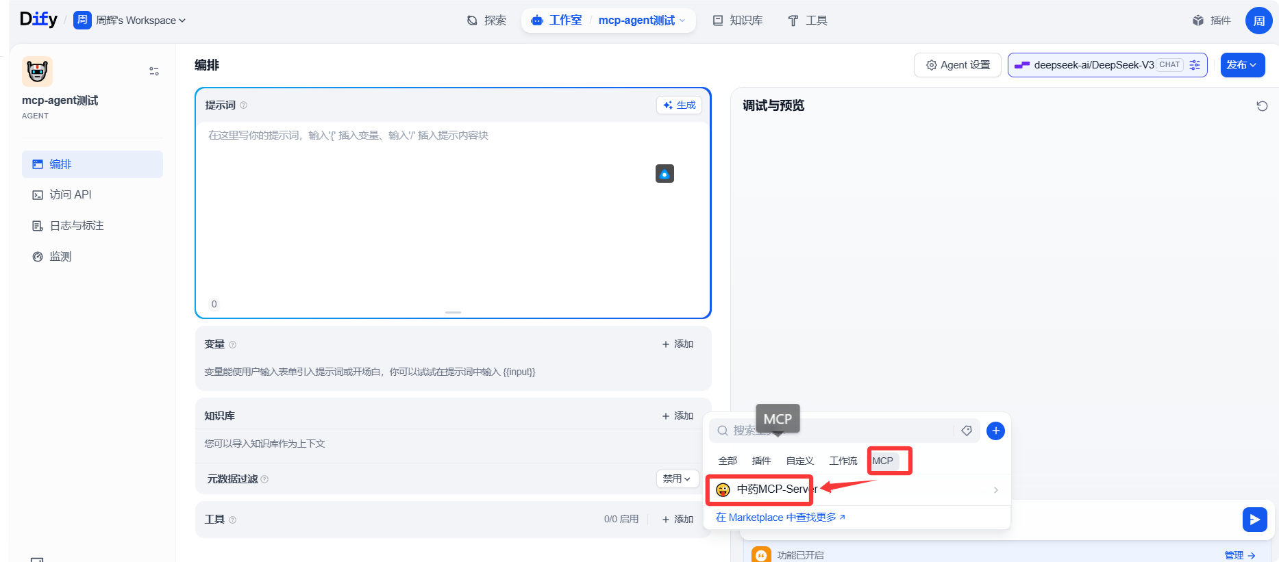 69-dify案例分享-Dify v1.6.0 重磅升级：双向 MCP 协议引爆 AI 生态互联革命_dify1.6部署 csdn-CSDN博客