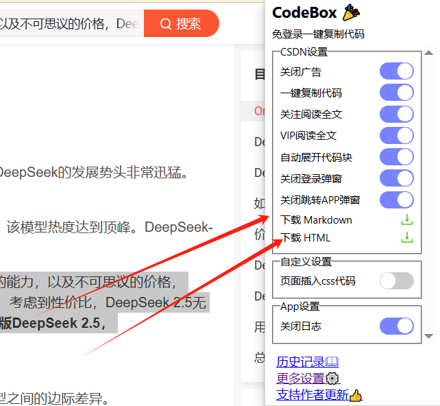 【私藏干货】超神插件，一键解锁，悄悄用起来！_codebox-CSDN博客