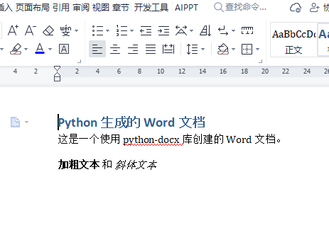 python3.13.0环境安装及python-docx库安装指南_python-docx安装-CSDN博客