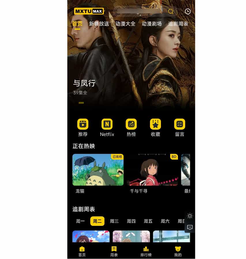 MXTU MAX 苹果cmsv10模板 仿毒舌自适应主题/短视X体验版完全开源-CSDN博客