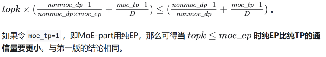 别再纠结了！MoE推理选EP还是TP？一篇讲透，收藏备用！_moe ep-CSDN博客