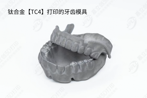 拟IPO企业嘉立创上新钛合金“TC4”，助力高端制造开拓新应用场景_tc4科技研发项目-CSDN博客