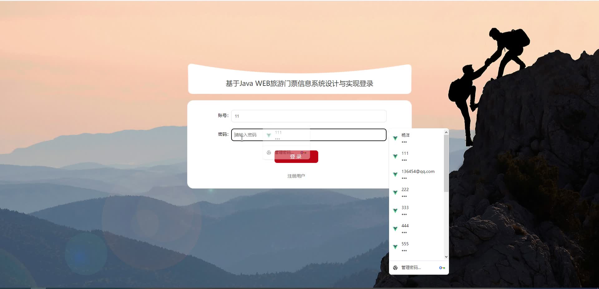 基于javaspringbootvue旅游门票信息系统源码lw调试文档讲解等旅游门票预订系统门票信息查询系统旅游景点门票系统旅游门票管理系统在线旅游门票系统景区门票