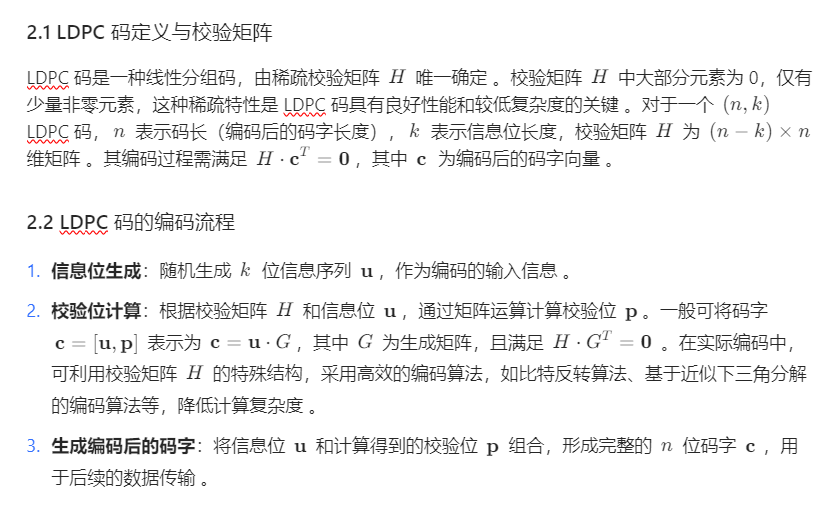 【编码】基于matlab的不同码长不同码率LDPC码编码仿真_matlab的ldpc仿真-CSDN博客