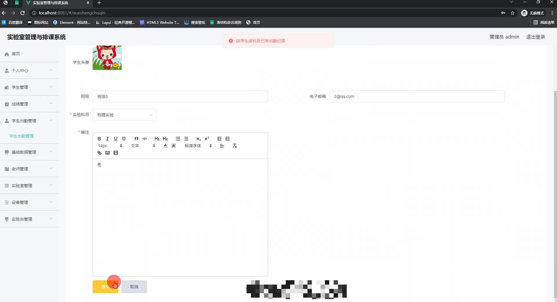 基于Java+SSM+Flask实验室管理与排课系统(源码+LW+调试文档+讲解等)/实验室管理/排课系统/实验室排课/实验室预约/实验室调度/实验室软件/实验室资源/课程安排/课程管理/课程 ...