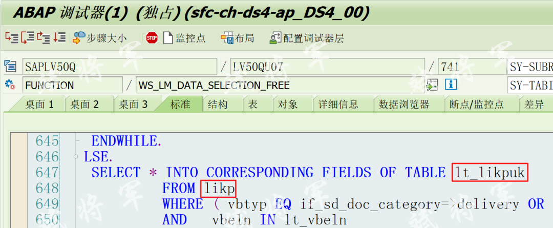 VL06O/VL06I报表增强-CSDN博客