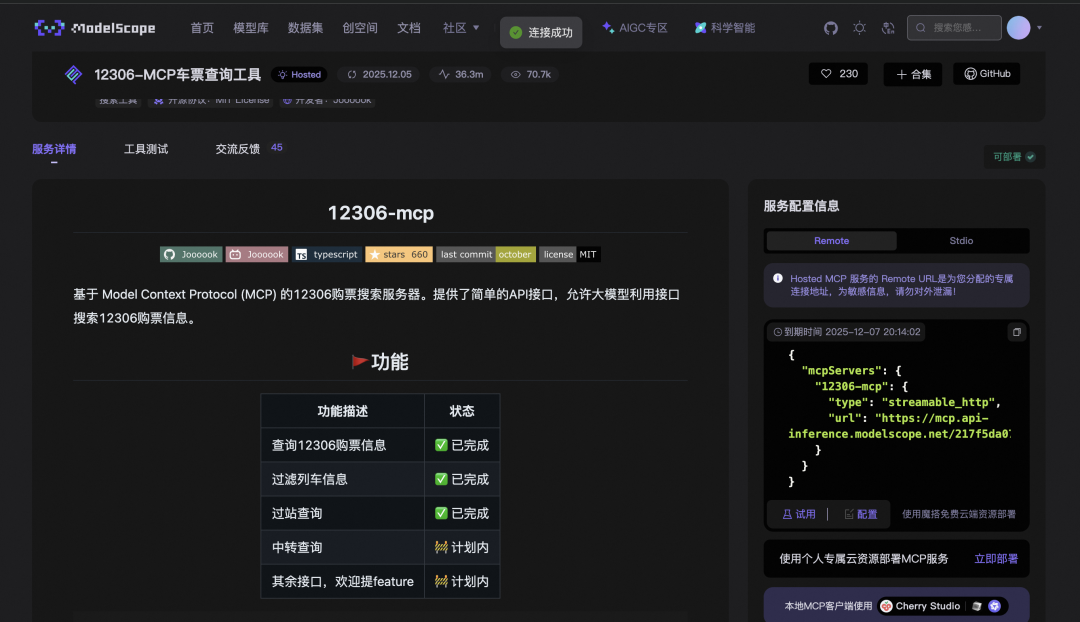 MCP协议详解：AI Agent调用工具的标准化之道，让大模型能力边界无限扩展_cherry调用mcp工具原理-CSDN博客